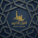 Quran | Discord App Directory