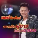 spk | Duel Links Meta