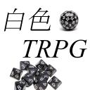 新白色TRPGサーバー | DISBOARD: Discord サーバー掲示板
