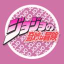 JJBA RP: A Bizarre Roleplay | DISBOARD: Discord Server List