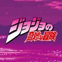 JoJo's Bizarre Server | DISBOARD: Discord Server List