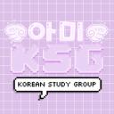 아미 Korean Study Group | DISBOARD: Discord Server List