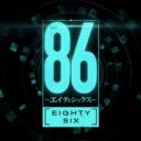 Eighty-Six: Dust & Echoes (Revamping) | DISBOARD: Discord Server List