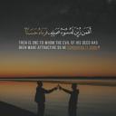 Muslim Dating | DISBOARD: Discord Server List