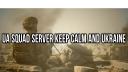 Keep calm and Ukraine (Squad server)