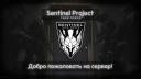 Sentinel Project