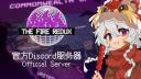 The Fire Redux-烈焰升腾Redux