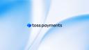 Toss payments 개발자 커뮤니티